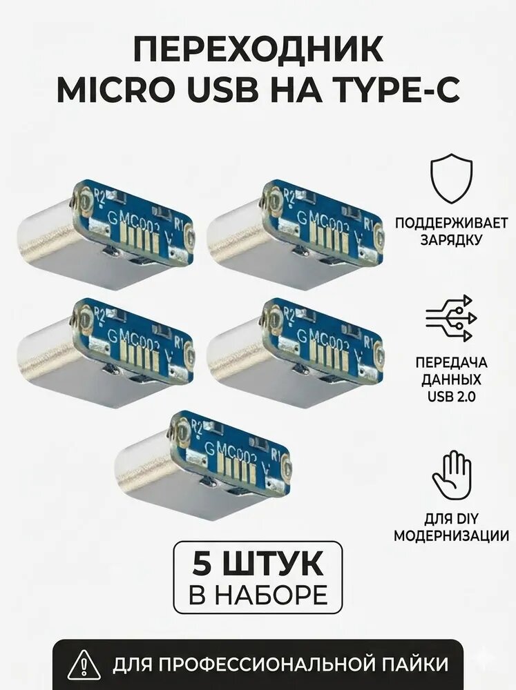 5 шт. USB-разъемов M85K Type C USB 2.0 для передачи данных и питания, аксессуары самостоятельного ремонта модификации.
