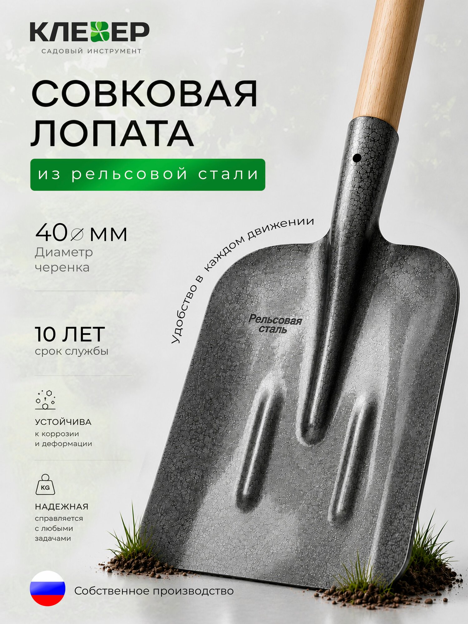Лопата совковая из рельсовой стали без черенка