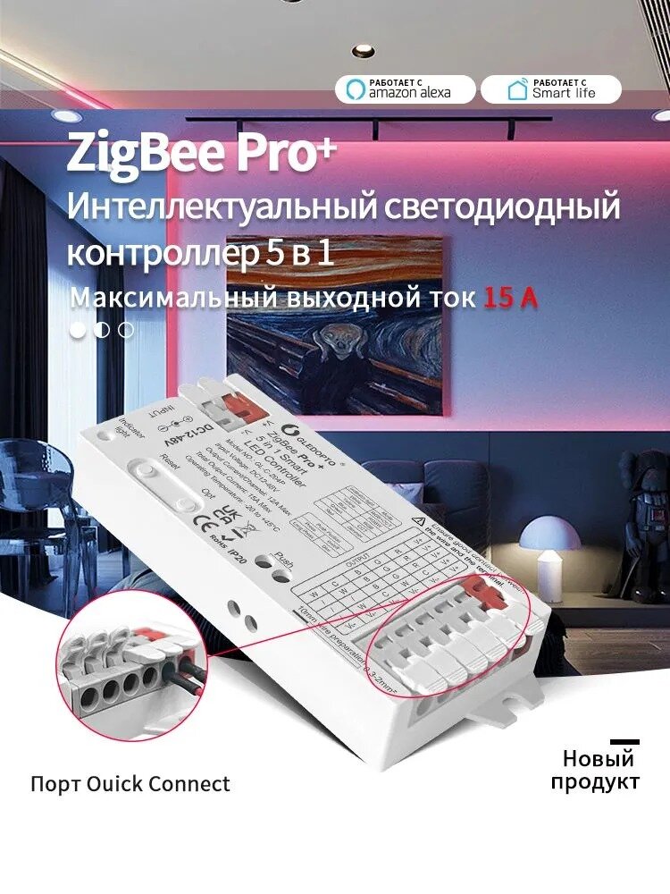 GLEDOPTO ZigBee LED Контроллер Pro 5 в 1 RGBCCT/RGBW/RGB/CCT/Dimmer DC 12-48 В 15 А макс. PWM Dimming Светодиодная лента