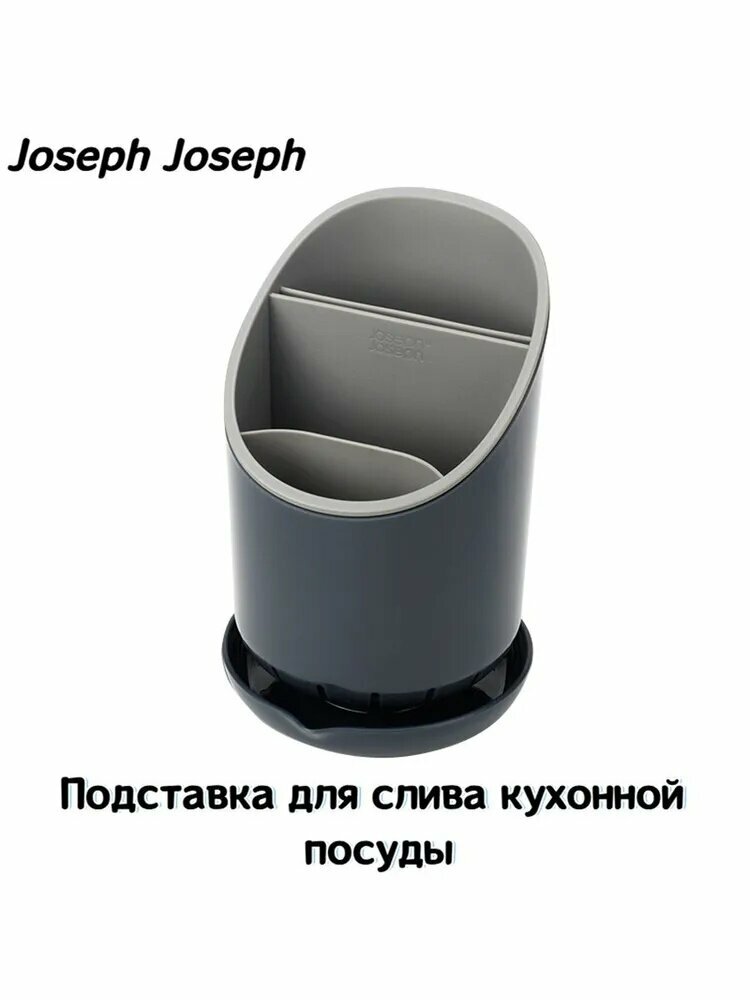 Joseph Joseph Вкладыш для хранения посуды, 19 см, 1 штКухонная столовая полка