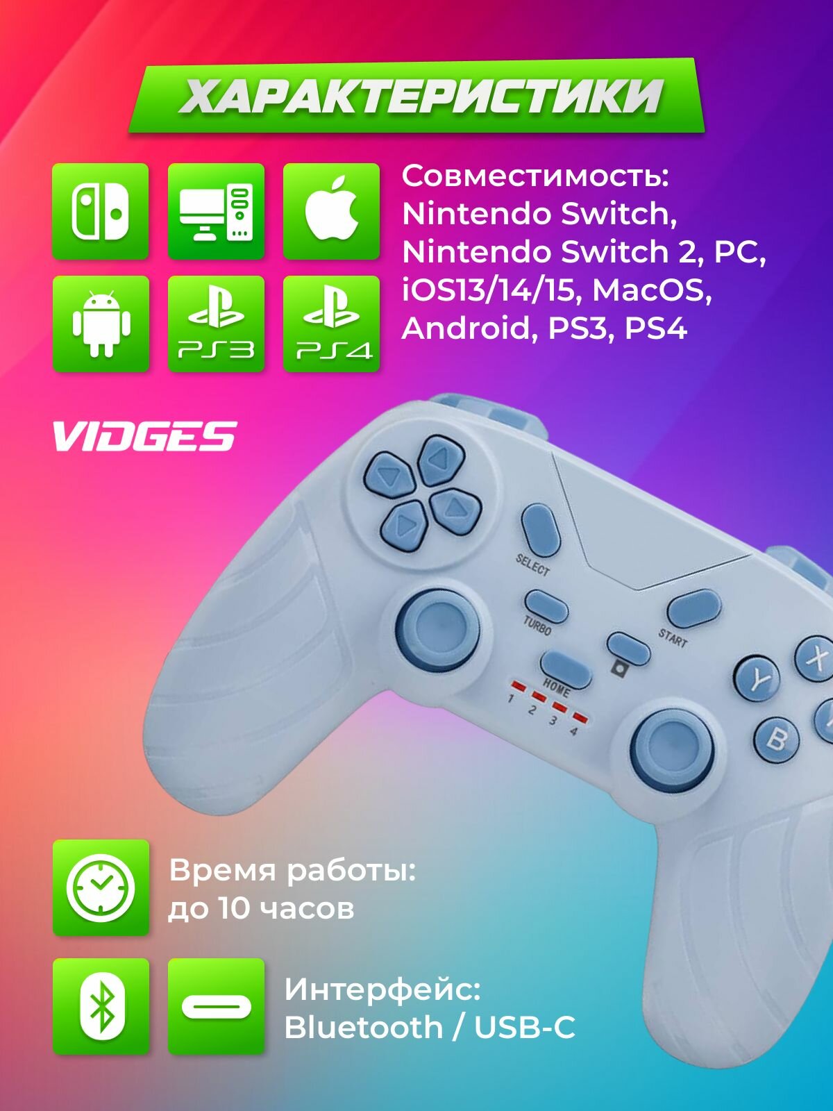 Геймпад Bluetooth VIDGES X6 для PC — фото 1