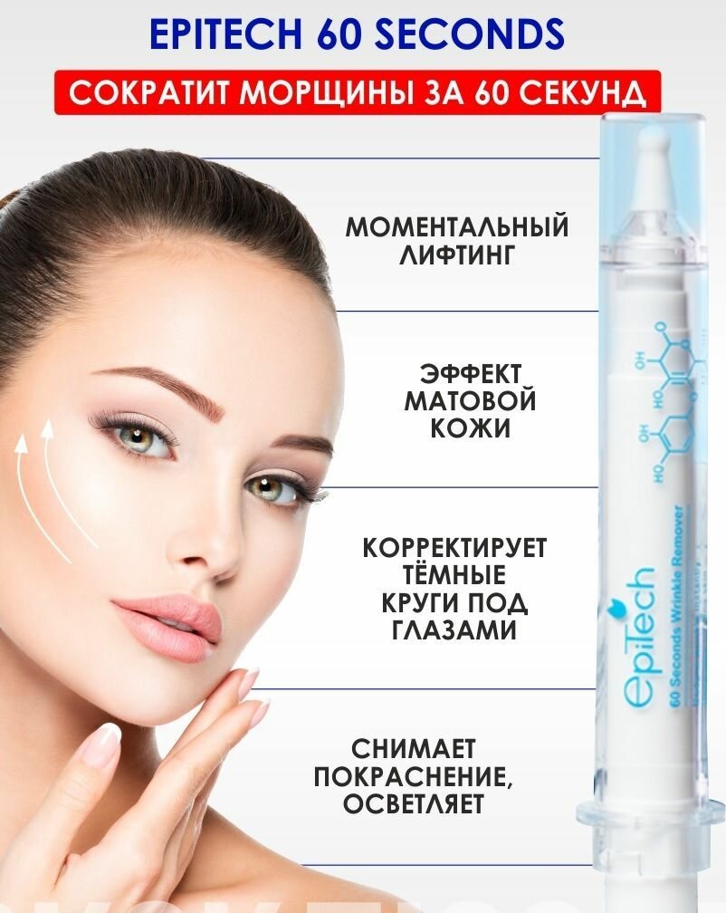 Омолаживающее корейское средство против морщин моментального действия - лифтинг кожи с гиалуроновой кислотой, матирующее средство
