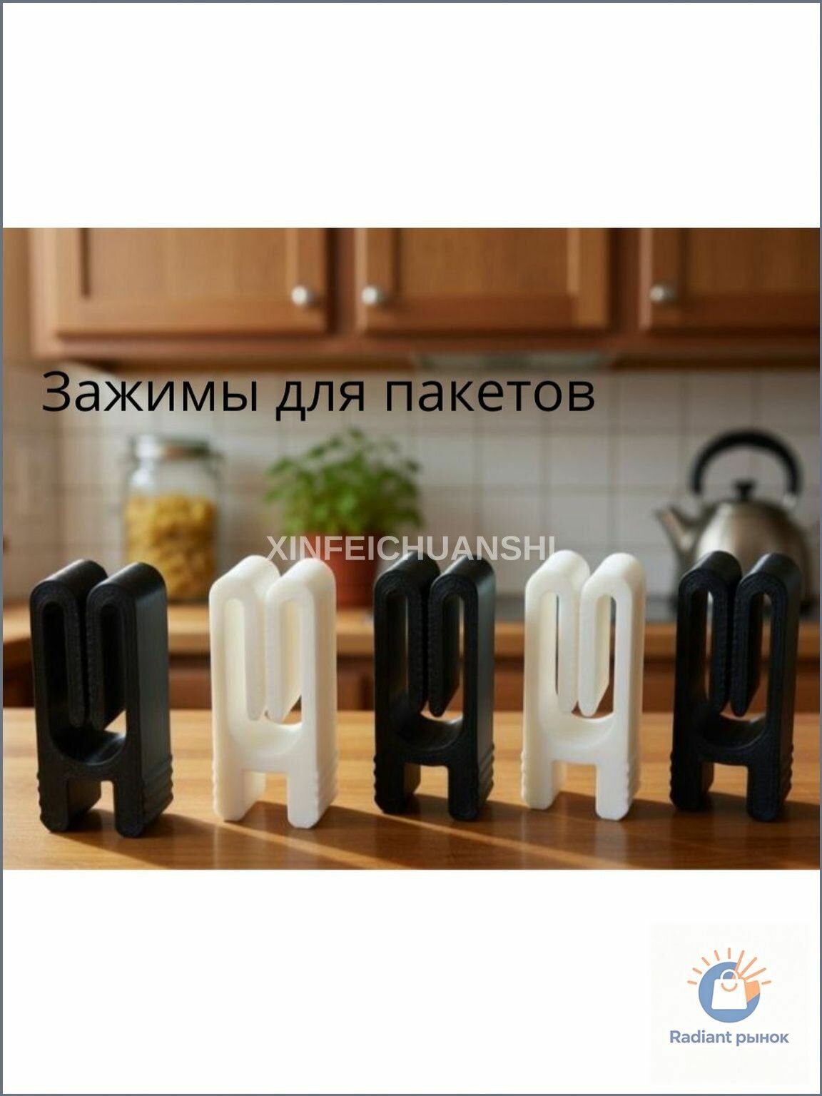 Зажим кухонный, 10 шт