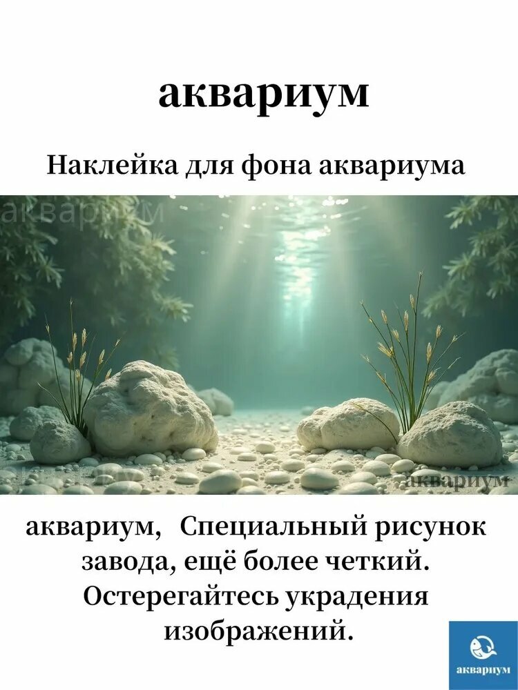 Фон для аквариума Декорации Свежая подводная E,120(ш)x60(в) см