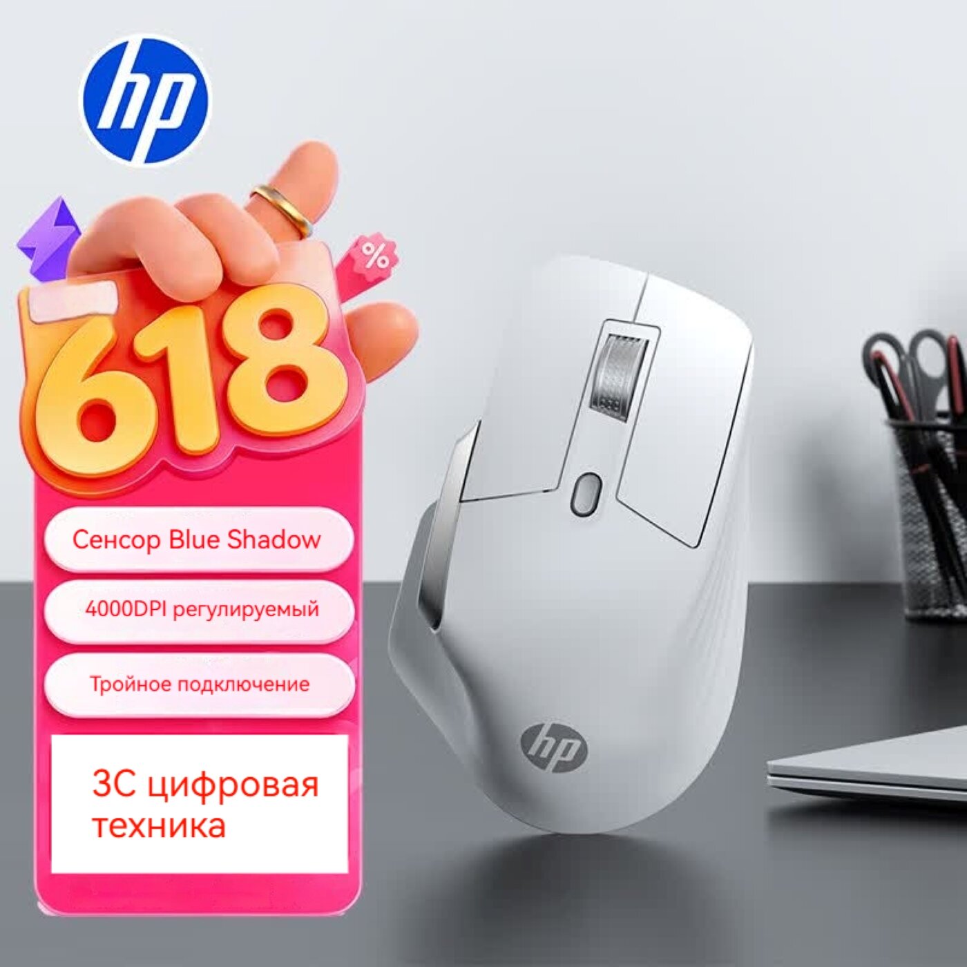 Беспроводная bluetooth-мышь HP Professor 1, мышь с подсветкой, универсальная перезаряжаемая мышь с тремя режимами работы