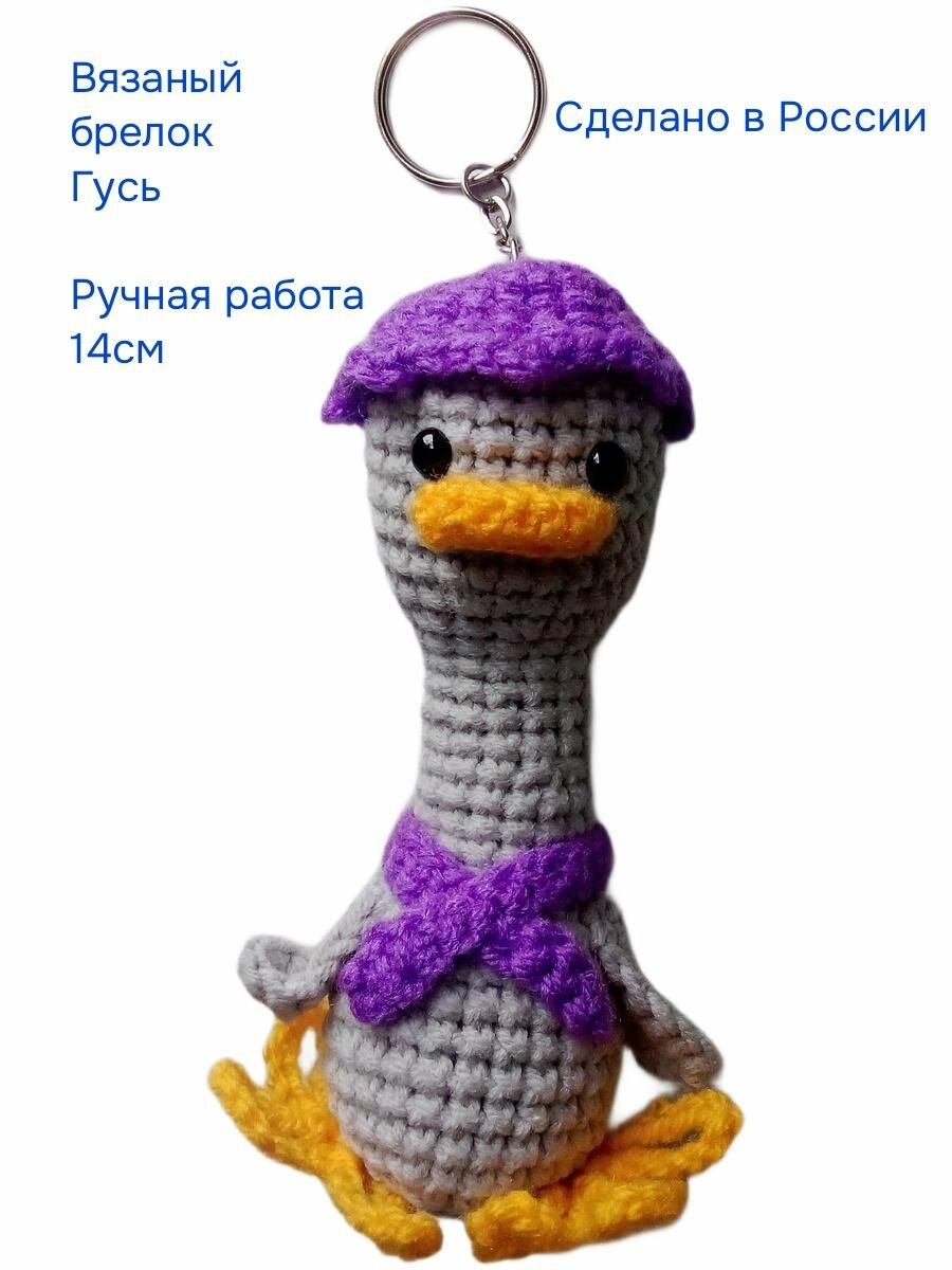 Украшение на сумку