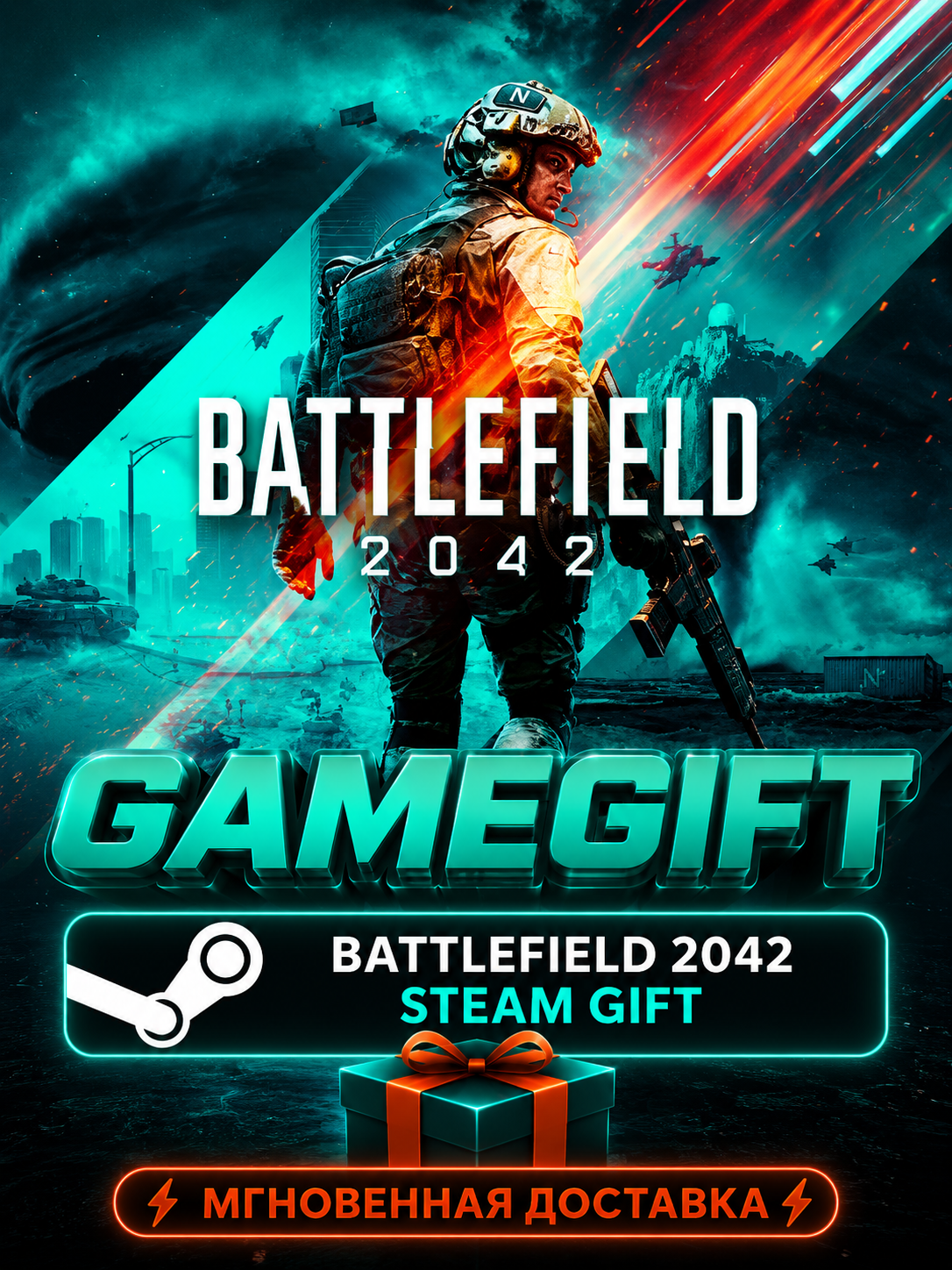 Игра Battlefield™ 2042 для STEAM ПК (PC) | Страна активации - Новая Зеландия | Подарком на Ваш аккаунт | Автовыдача
