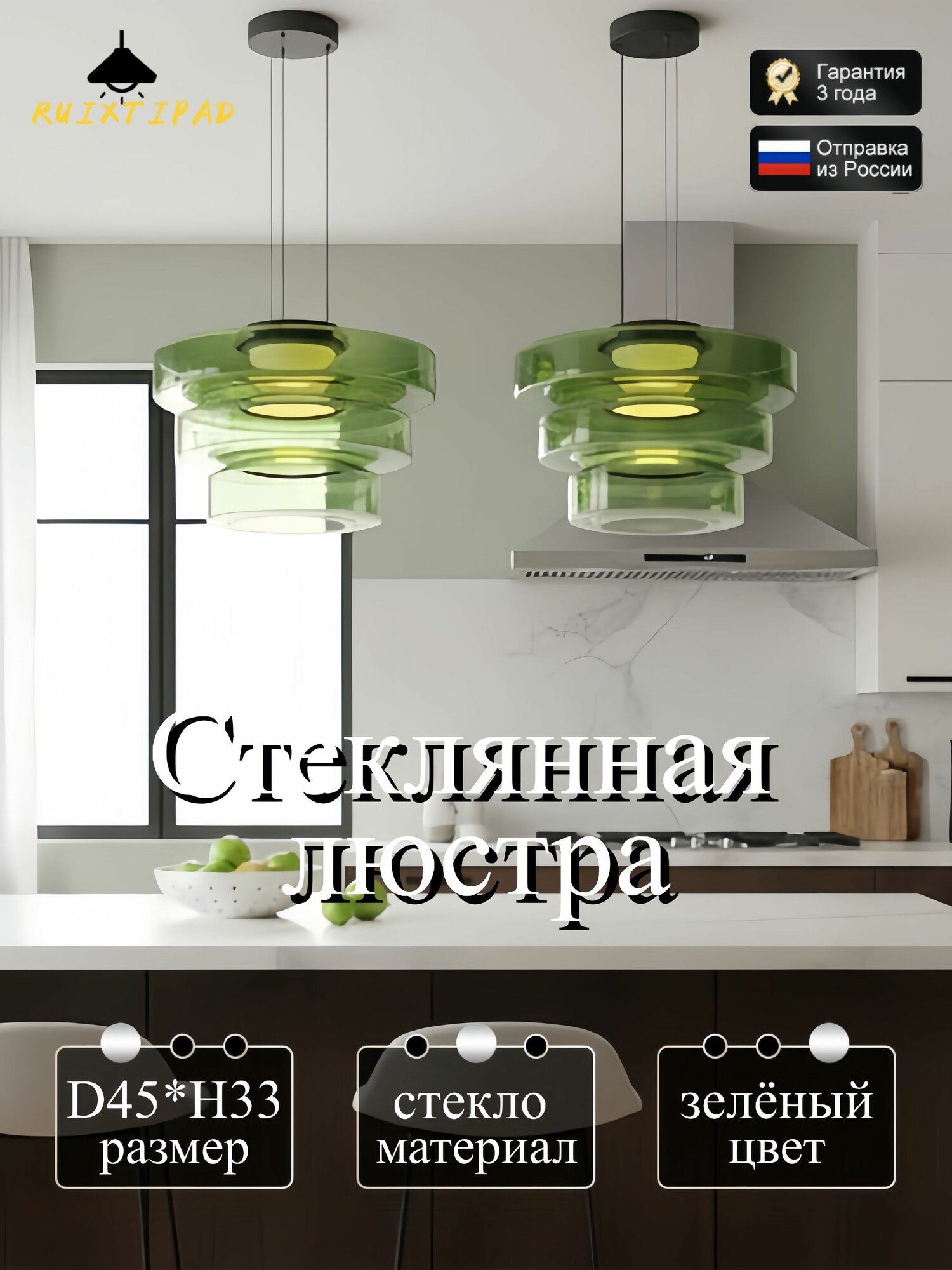 RUIXTIPAD Подвесная стеклянная люстра для кухни, 45 см