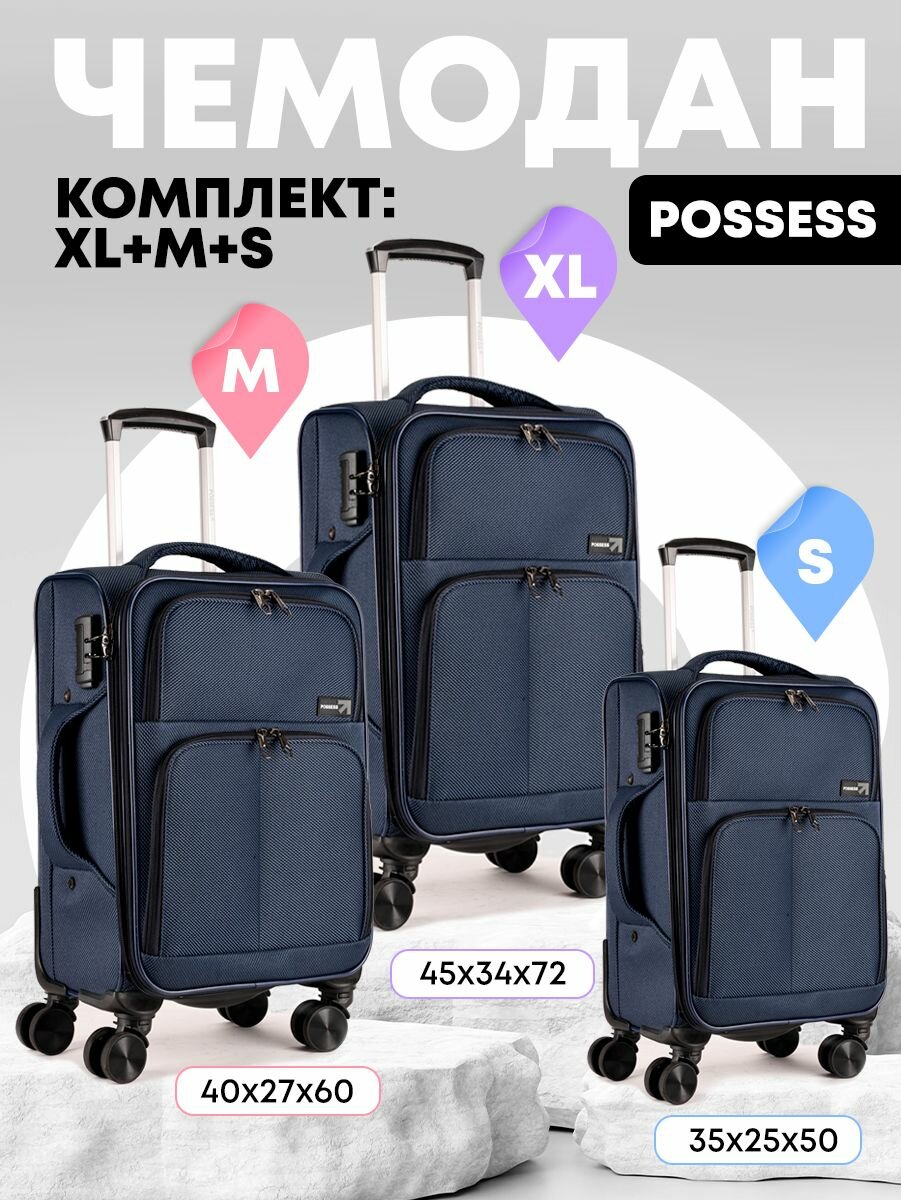 Чемодан 