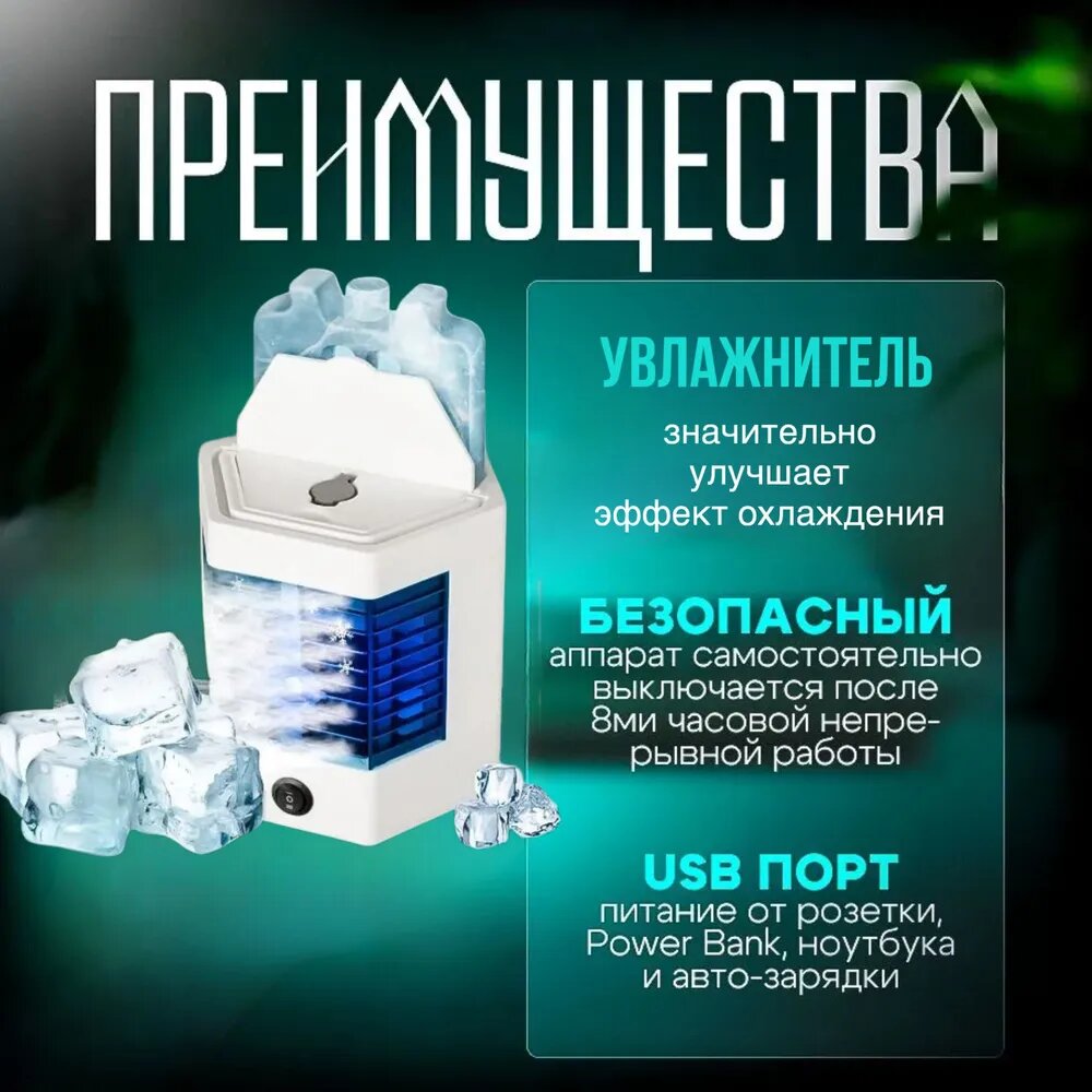 Охладитель воздуха — фото 1