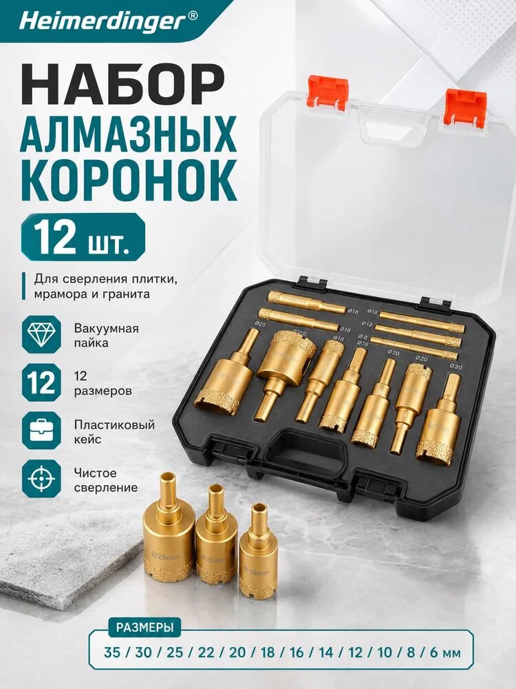Набор алмазных коронок по керамограниту, кафелю, граниту и мрамору (M10). Вакуумная паяная кольцевая пила. Сверла алмазные для сухого и мокрого сверления. (6-35мм)