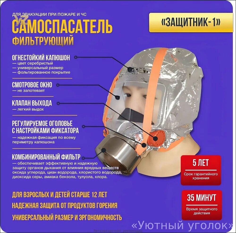 Респиратор профессиональный, FFP3, 1 шт.