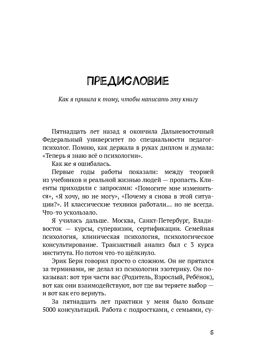 Взрослый у руля — фото 1