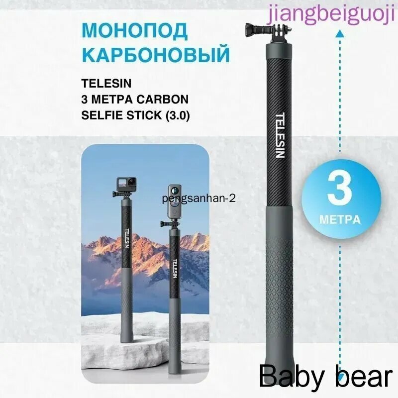 Карбоновый монопод Telesin 3 метра Carbon Fiber Selfie Stick (3.0)
