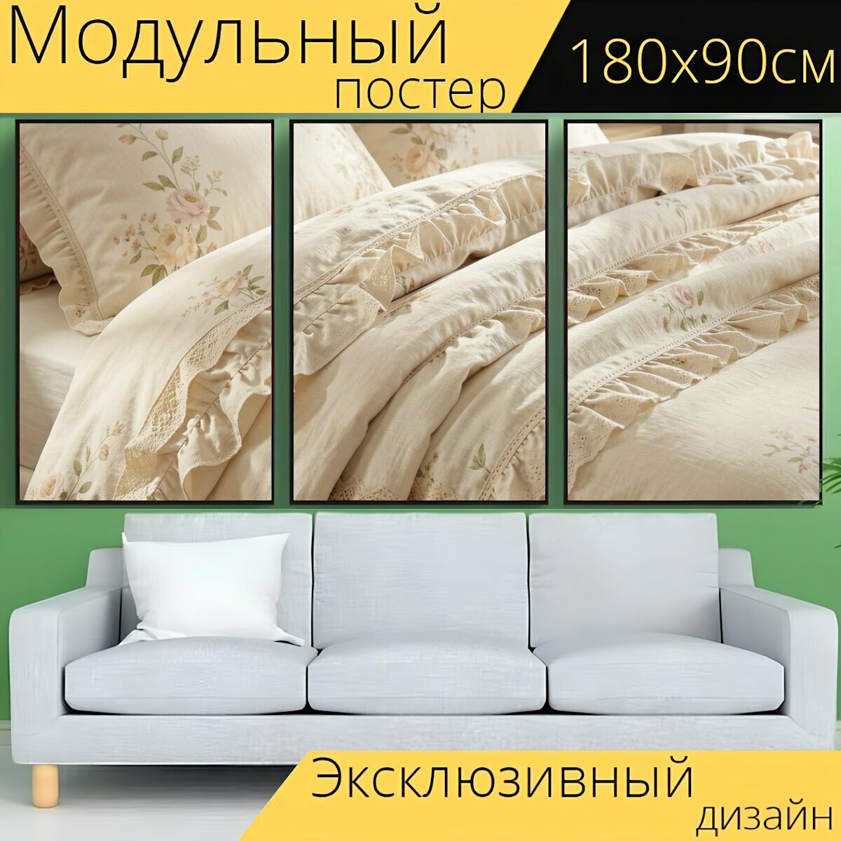 Модульный постер "Нежное постельное белье с цветами. Светлый текстиль в стиле прованс с пастельным ботаническим принтом, кружевом и." 180 x 90 см. для интерьера на стену в тубусе