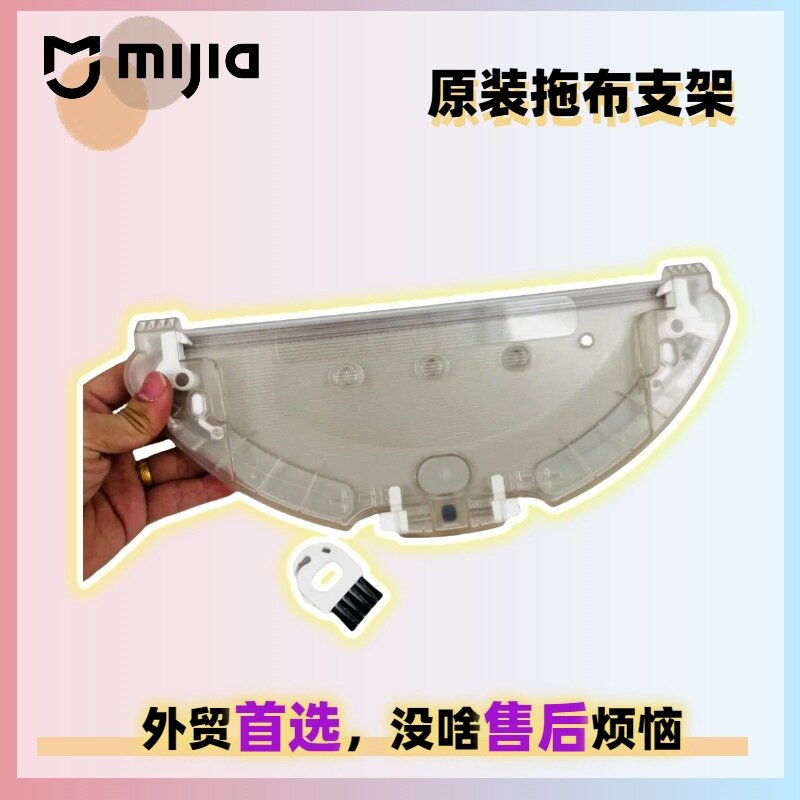 Оригинальный подходит для подметальной машины Xiaomi G1, тряпка, кронштейн для мытья полов, поддон для швабры, кронштейн для поддона