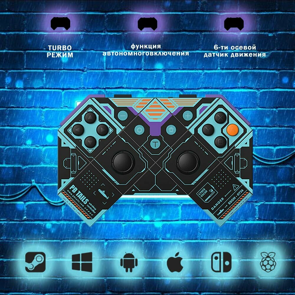 Беспроводной геймпад PB TAILS Choc 2 для Nintendo, Смартфона, Ноутбука. Android, iOS, PC, Bluethooth