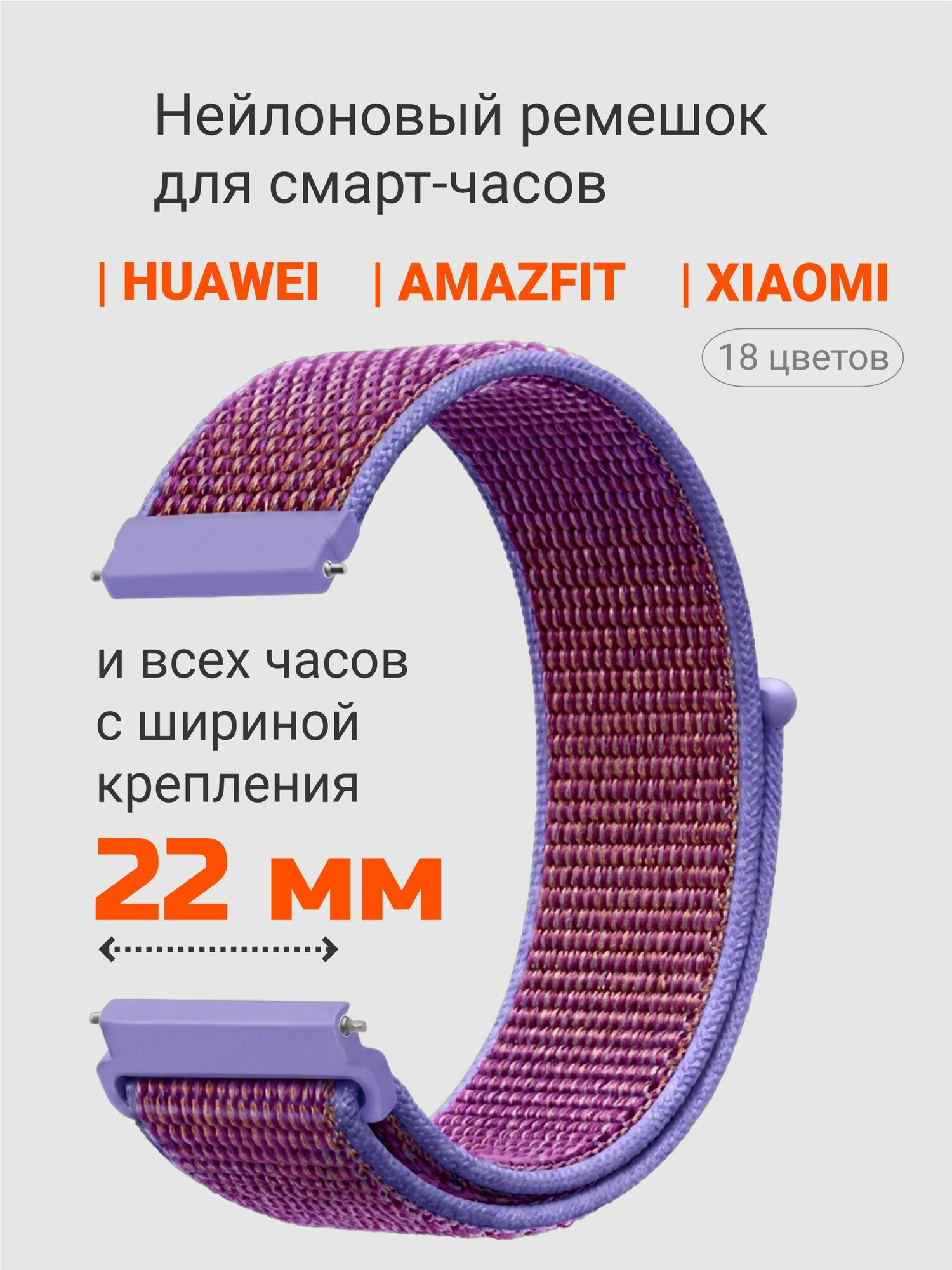 Ремешок для смарт часов 22 мм нейлоновый тканевый браслет ремень для смарт часов нейлоновый браслет для часов