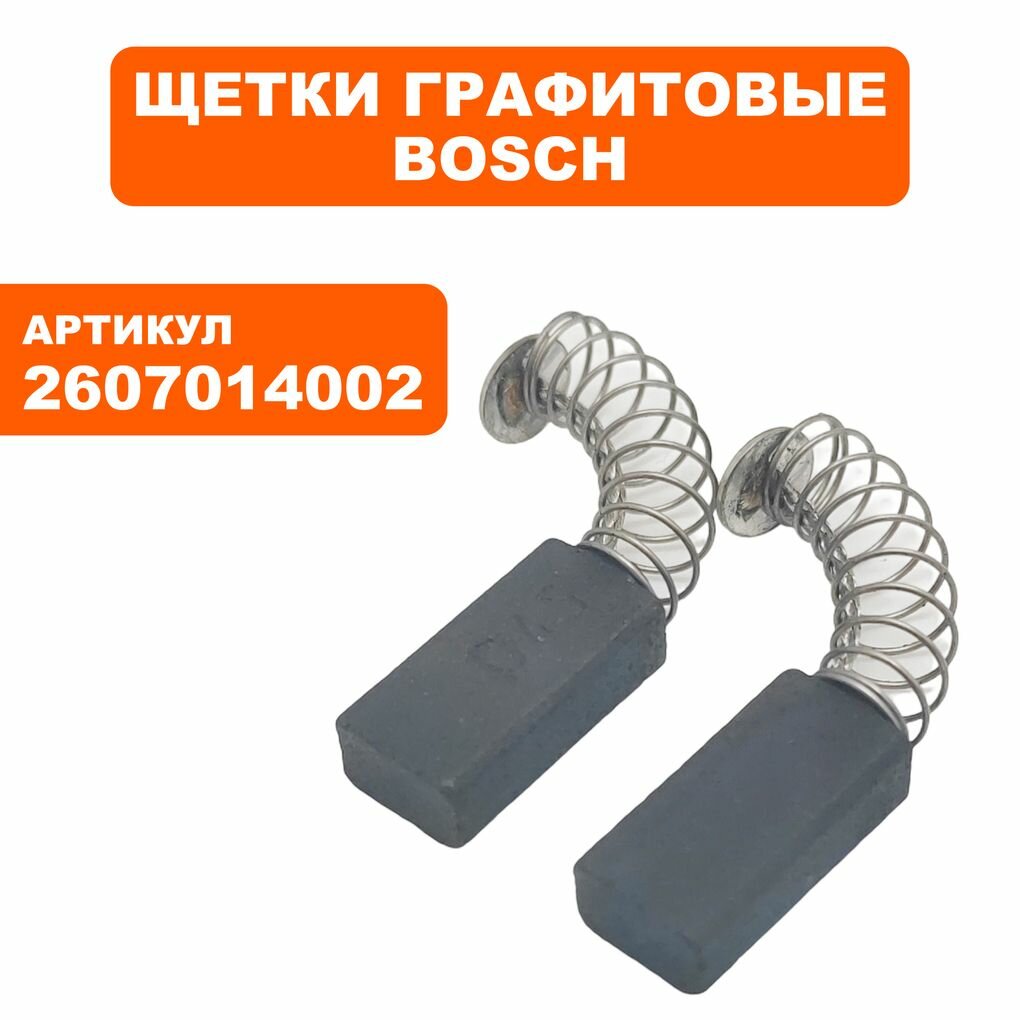 Щетка графитовая BOSCH GHO36-82