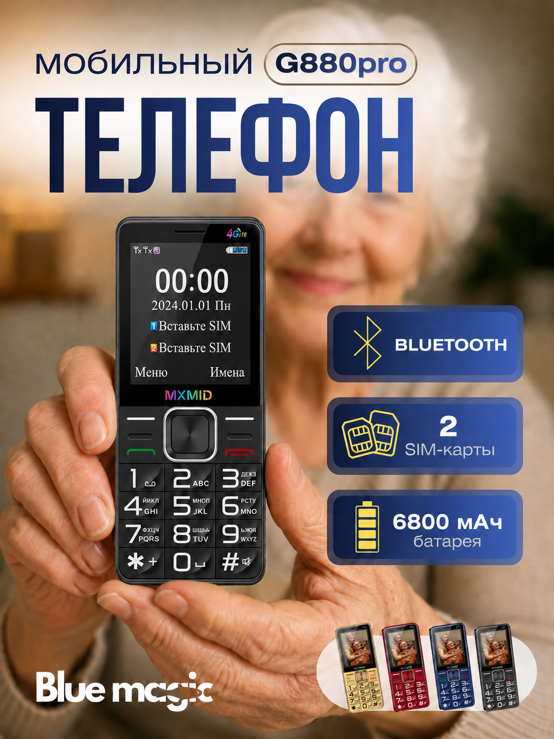 Мобильный телефон MXMID G880pro / кнопочный телефон 6800 мАч синий цвет