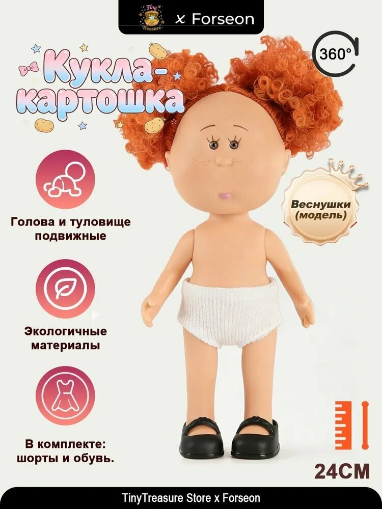Испанская вальдорфская кукла forseon Mia,24 см кукла-картошка, Только тело куклы, без одежды