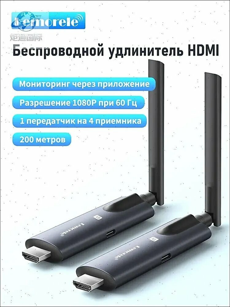 Lemorele 5G 200M беспроводной HDMI передатчик и приемник для встреч Bluetooth-передатчик аудио для ноутбука ТВ Монитор проектора пришел
