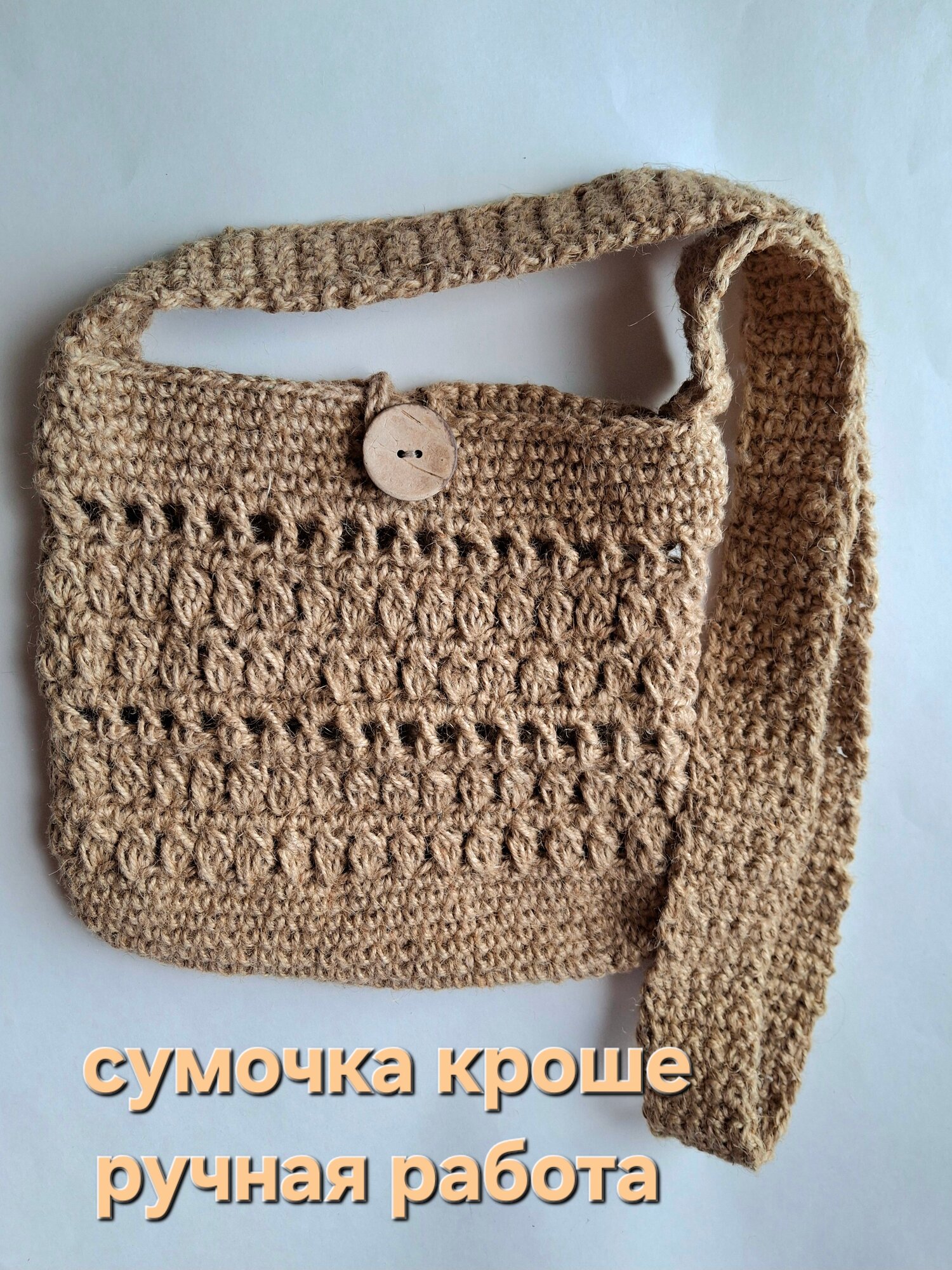 Сумка кросс-боди