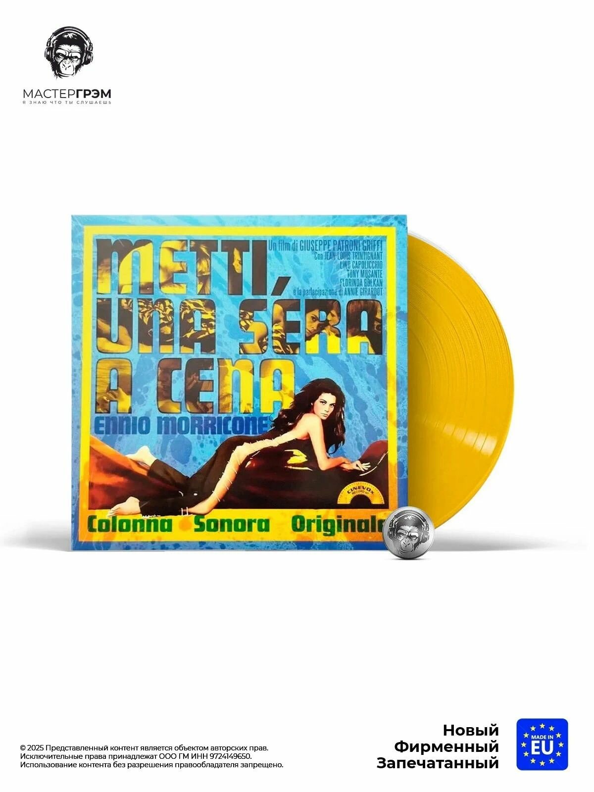 Виниловая пластинка OST - Metti, Una Sera A Cena (Ennio Morricone) (LP, Желтый винил) Limited, 2023