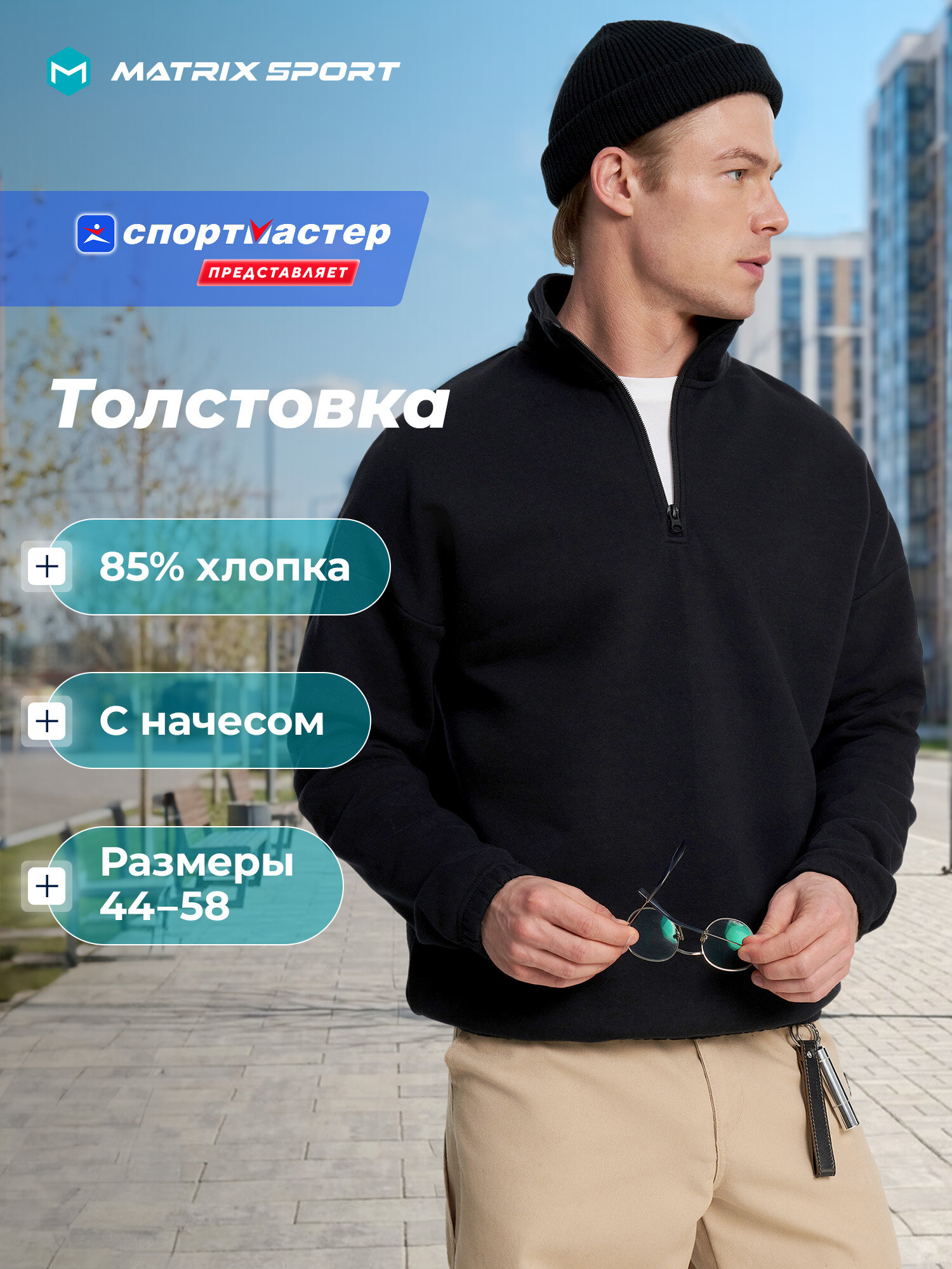 Толстовка