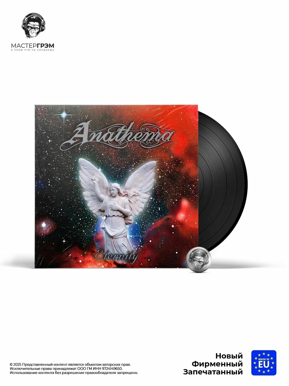 Виниловая пластинка Anathema - Eternity (LP) 2022