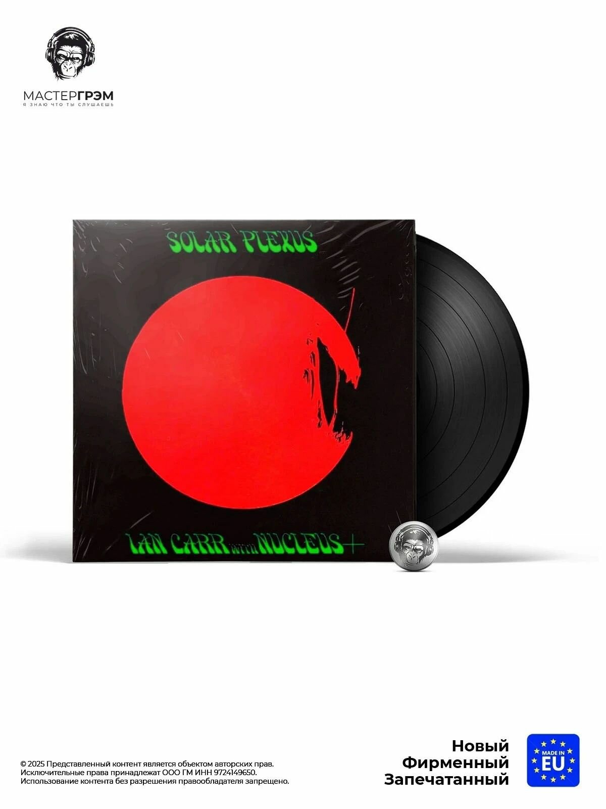 Виниловая пластинка Nucleus - Solar Plexus (LP) 2023