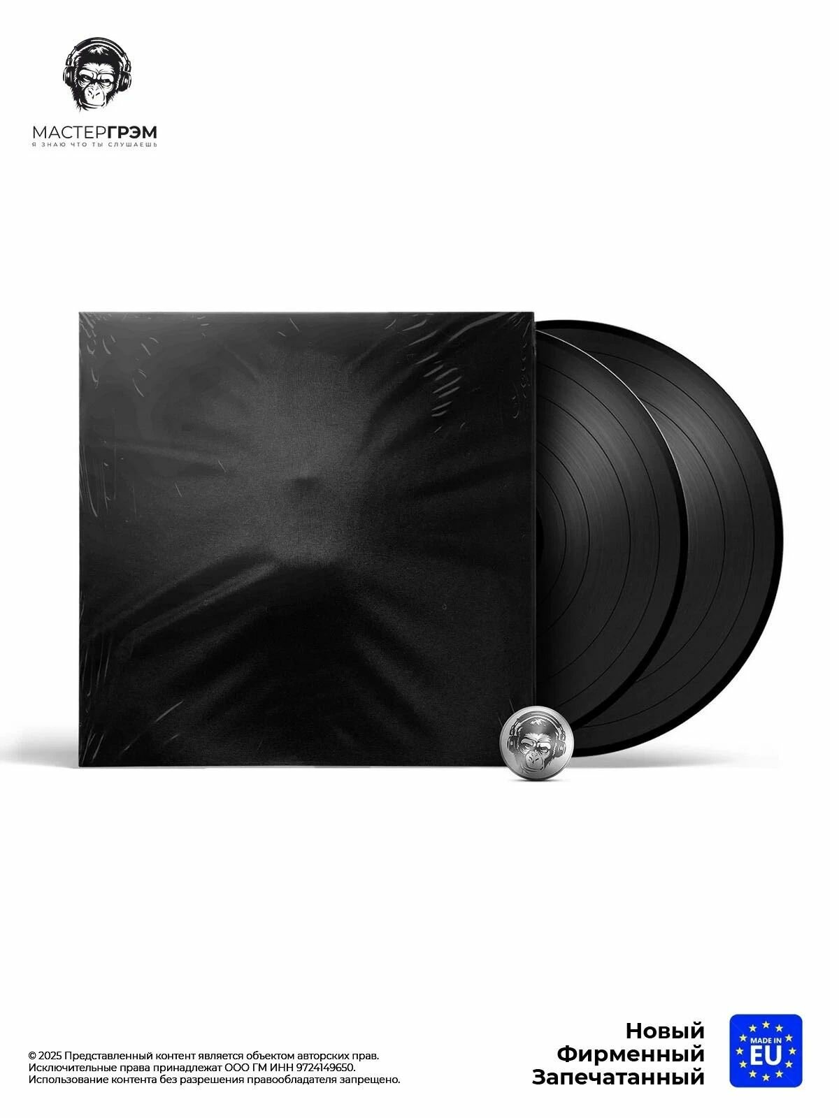 Виниловая пластинка Satyricon - Satyricon & Munch (2LP) 2023