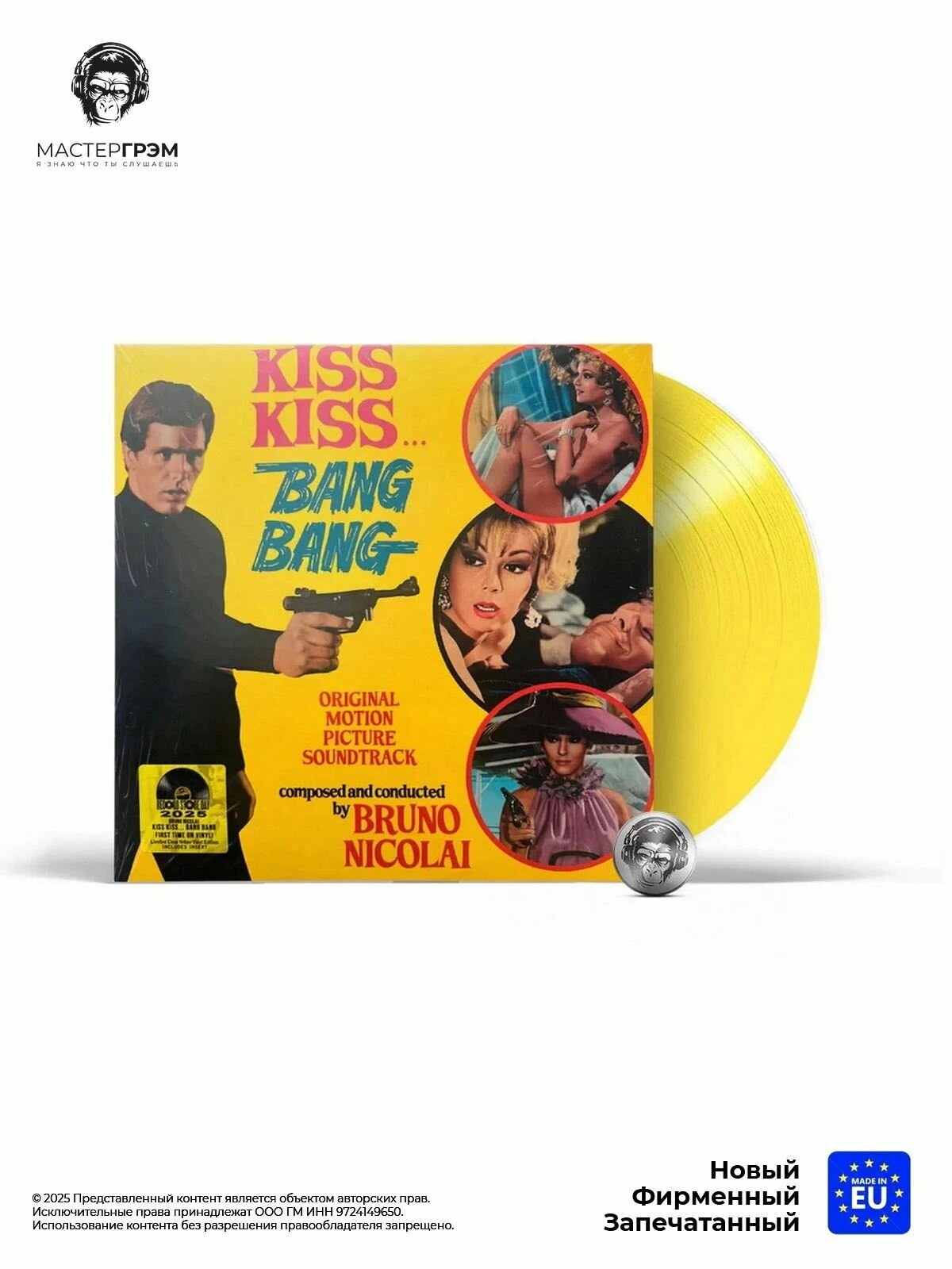 Виниловая пластинка OST - Kiss Kiss Bang Bang (Bruno Nicolai) (LP, Желтый прозрачный винил) RSD, Limited, 2025