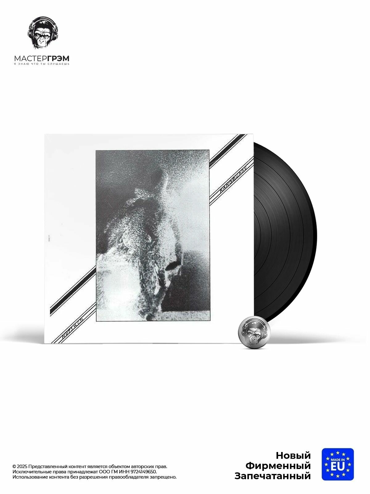 Виниловая пластинка Nuts & Co - Kangourou (LP) 2020