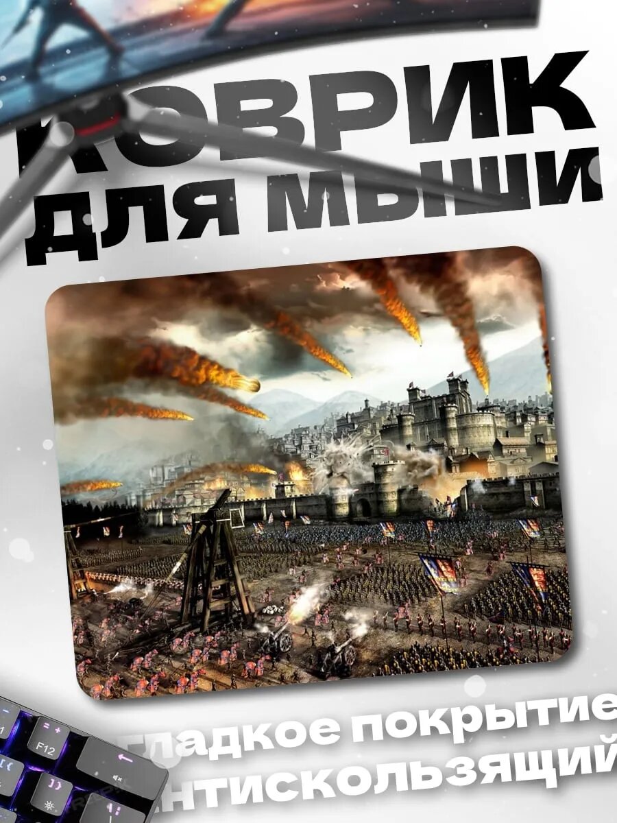 Коврик для мыши осада замка