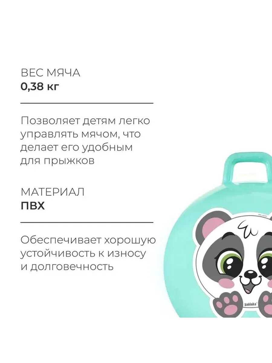 Яркий мяч-прыгун для активного отдыха