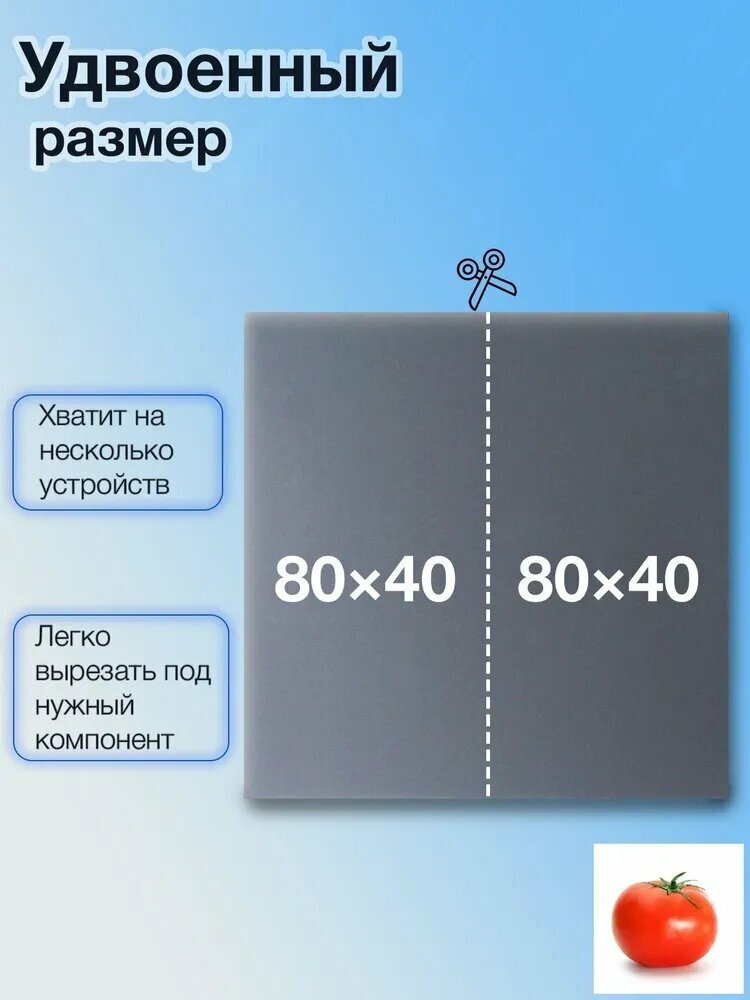 Термопаста — фото 1