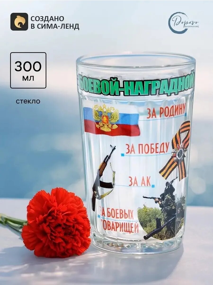 Элитный гранёный стакан с подарочной упаковкой