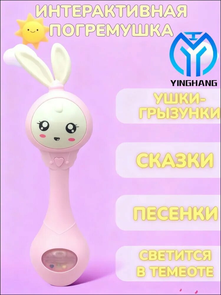 Бестселлер, игрушка музыкальная