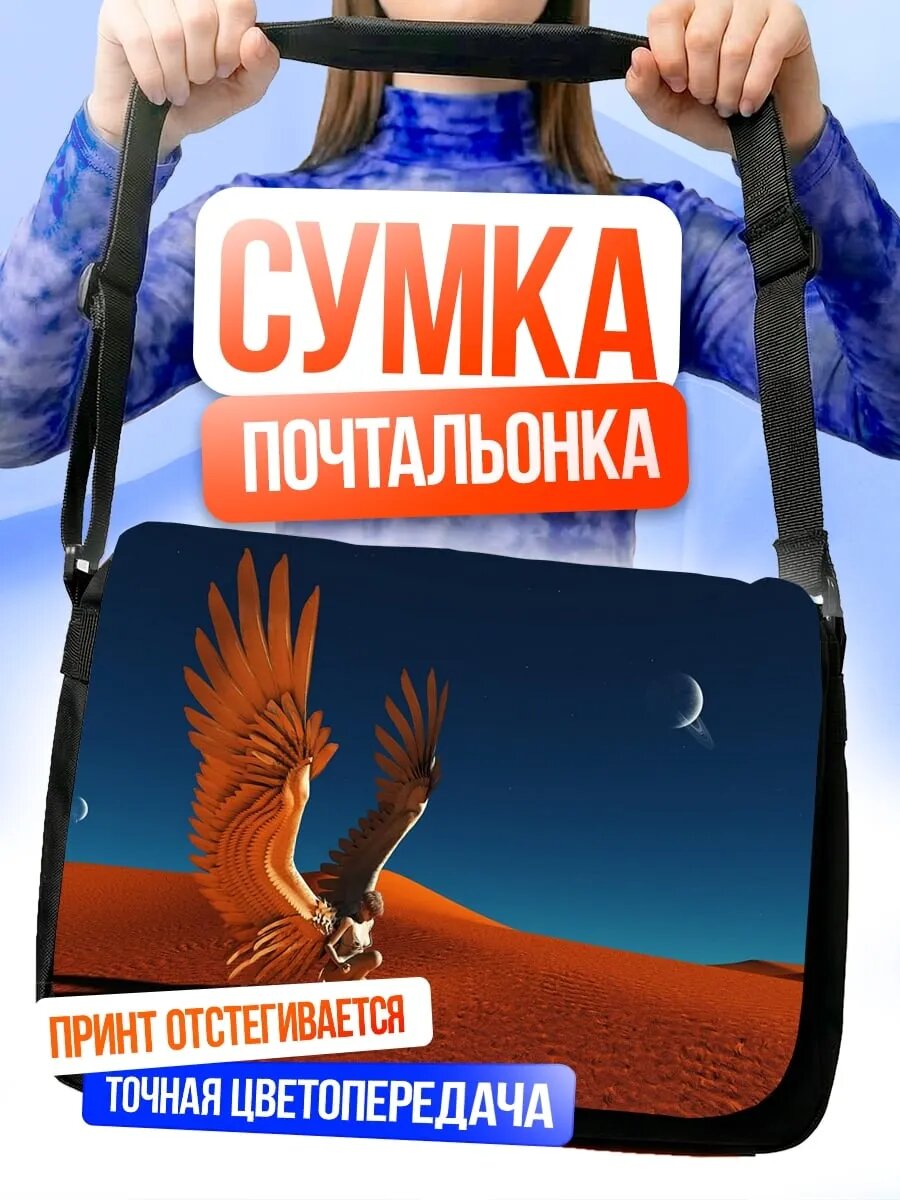 Сумка кросс-боди