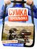 Сумка Мотоцикл Harley Davidson
