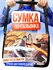 Сумка , черный