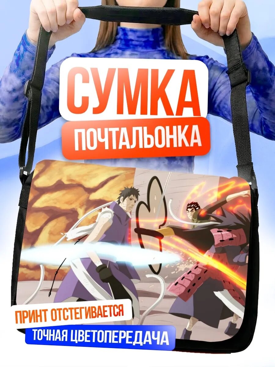 Сумка