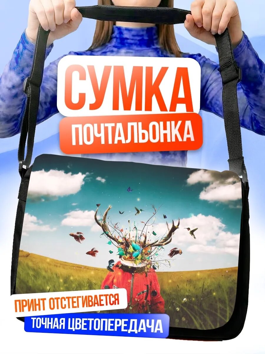 Сумка кросс-боди