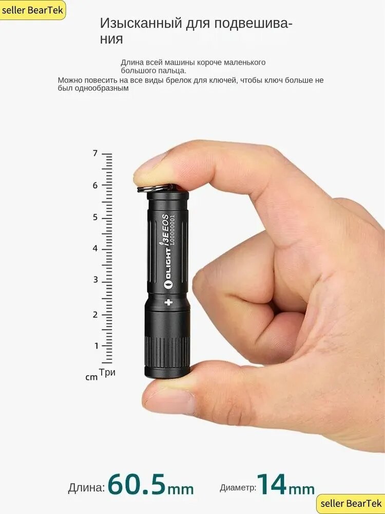 Olight I3E EOS Фонарь-брелок, 90 люмен, дальность 44 метра, IPX8, пурпурный — фото 1