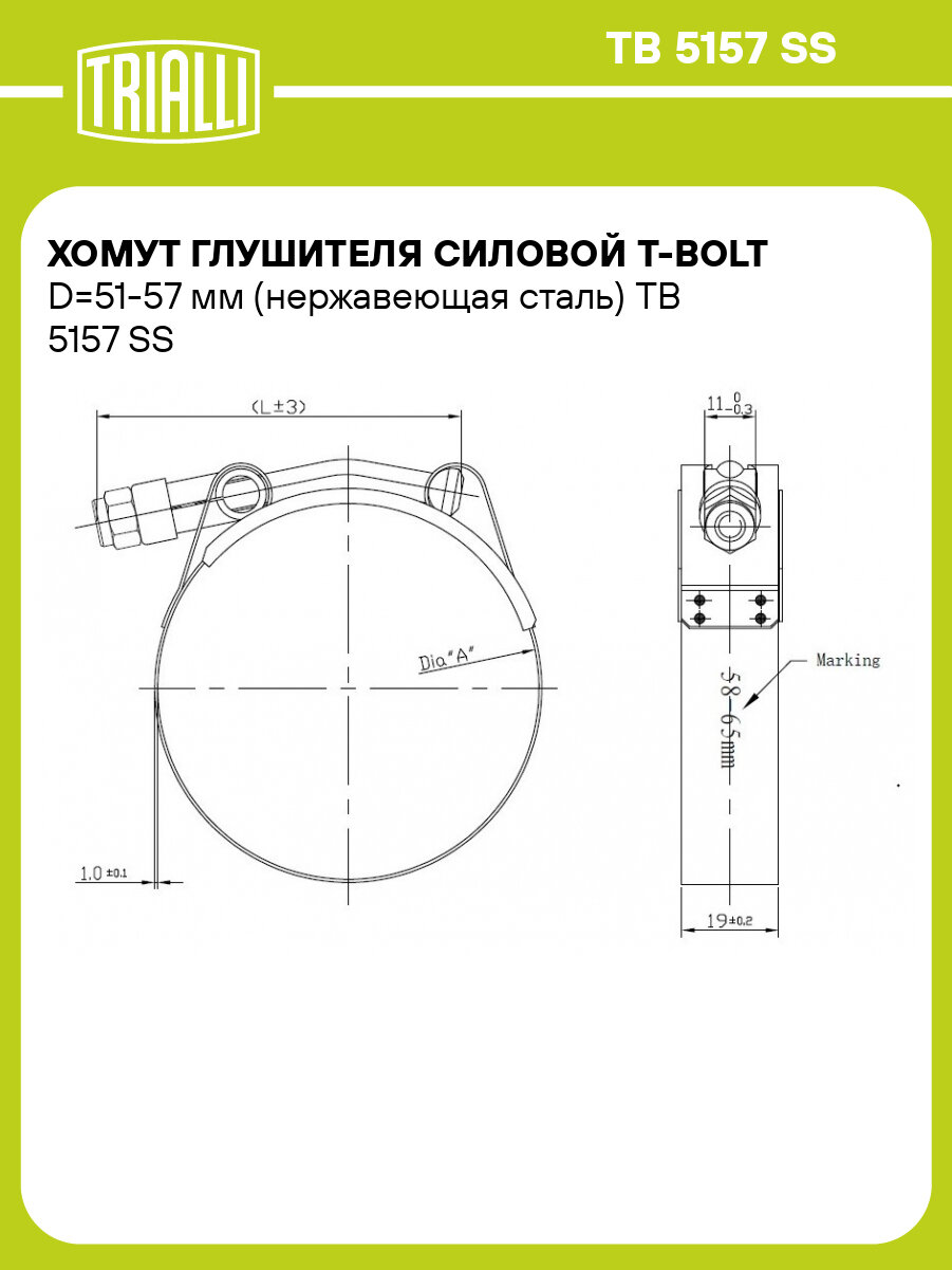 Хомут силовой T-Bolt D 51-57 мм