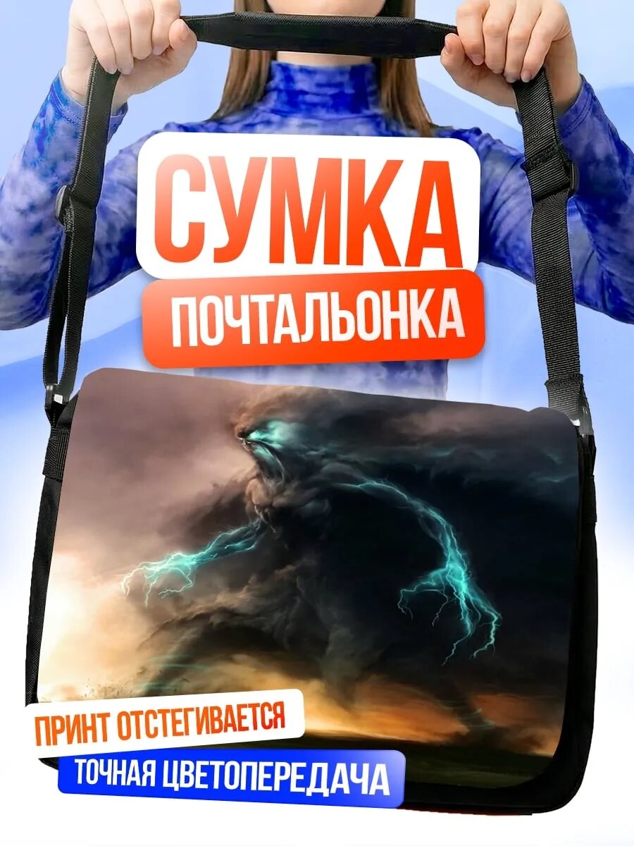 Сумка кросс-боди