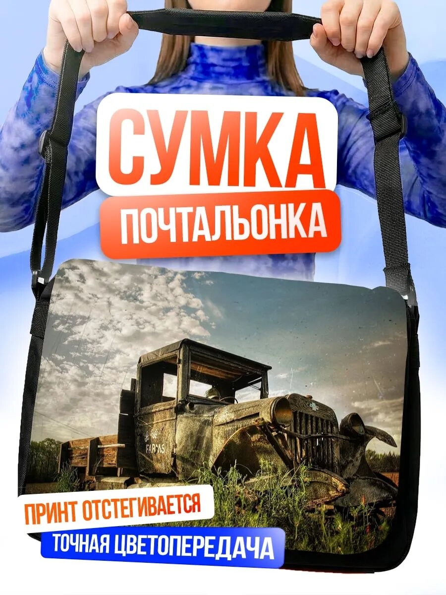 Сумка кросс-боди