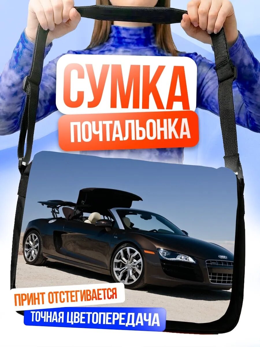 Сумка кросс-боди