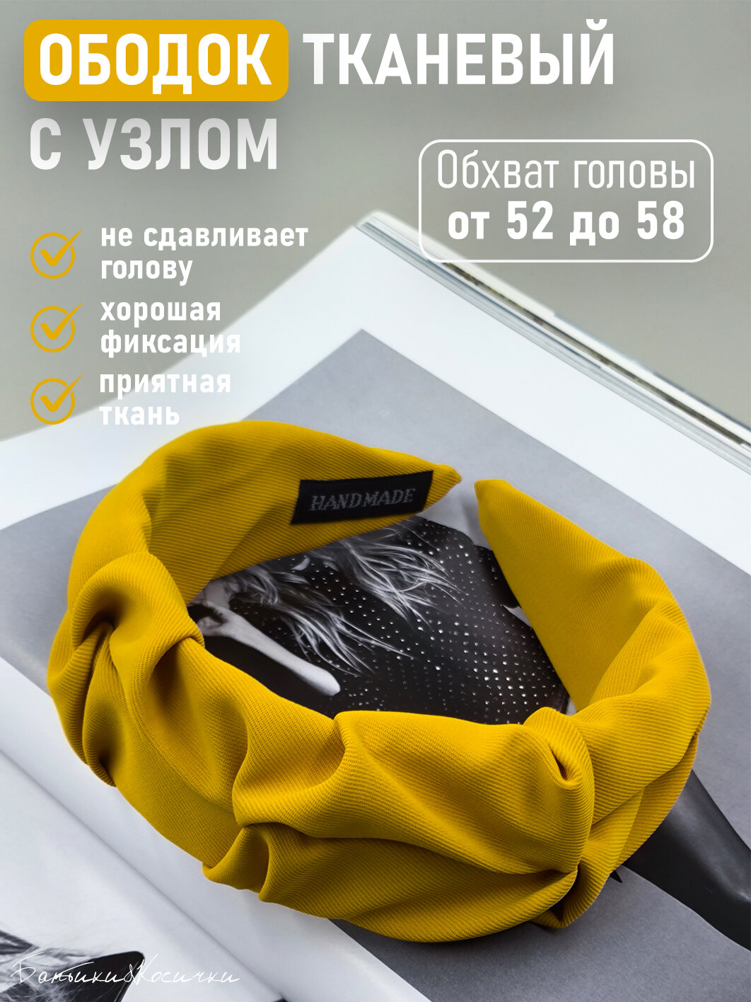 Ободок для волос женский тканевый оранжевый с декоративным узлом